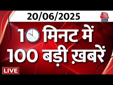 Superfast 100 News: फटाफट अंदाज में बड़ी खबरें | Israel Vs Iran | PM Modi | Donald Trump | Breaking