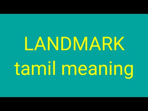 LAND MARK tamil meaning/sasikumar