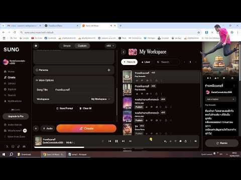 Make your own song with ChatGPT and SUNO