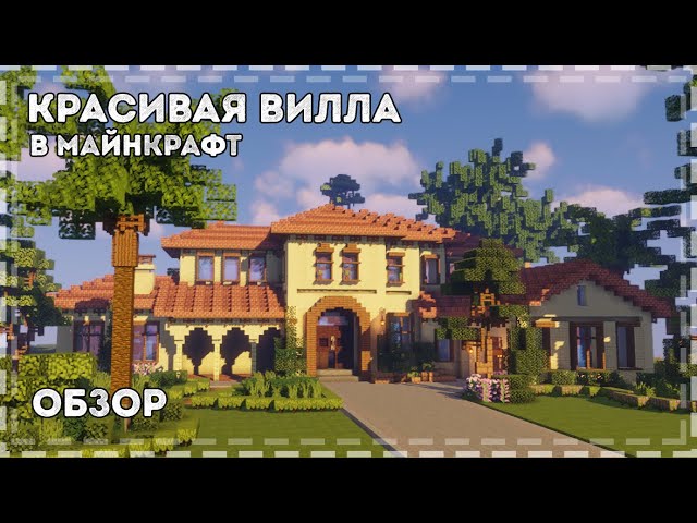 Easy Minecraft Spanish House Spanish Revival | A Minecraft Build