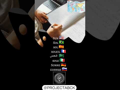 How to say sun in 8 languages 🇺🇸🇧🇷🇪🇸🇫🇷🇸🇦🇮🇹🇩🇪🇷🇺