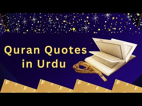 Quran ayat quotes in urdu text | tafseer e Quran