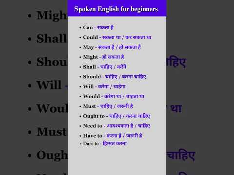 all modal verbs meaning in hindi | basic english speaking course in hindi #class_8_english