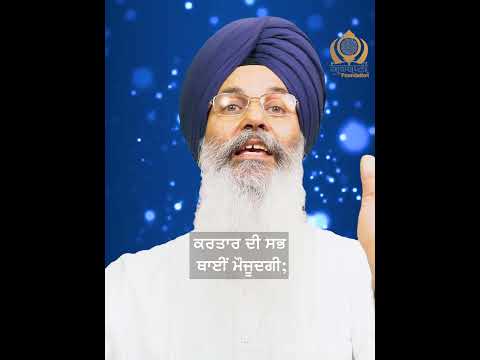 ਸਤਿਗੁਰ ਸੇਵਾ ਨਾਲ ਨਾਮੁ ਪਾਇਆ ਜਾਂਦਾ ਹੈ #katha #kirtan #guru #gurbani #sikh #sikhism #singh #sikhi