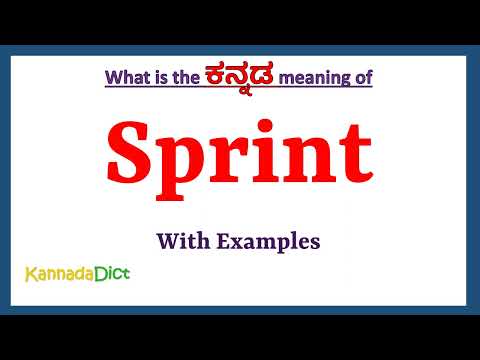 Sprint Meaning in Kannada | Sprint in Kannada | Sprint in Kannada Dictionary |
