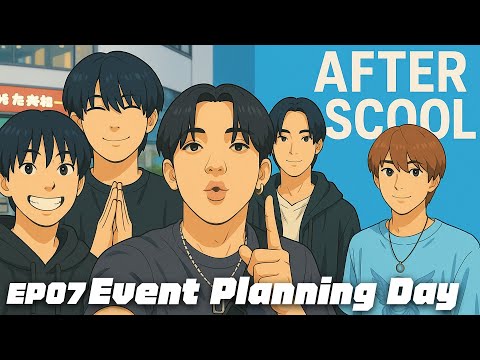#集中樓 《AFTER SCOOL》 EP7 - SCOOL板 | Dcard