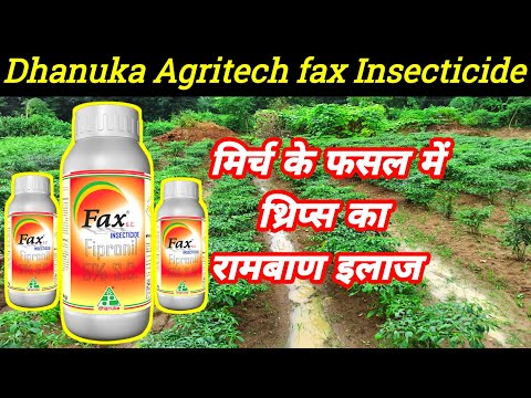 Dhanuka Insecticides - Latest Price, Dealers & Retailers in India