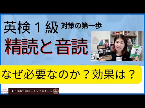 精読と音読の効果とは?