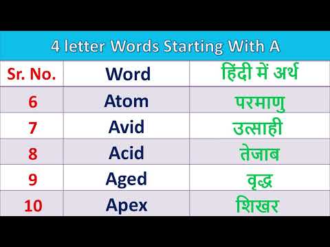 Four Letter Words Starting With A | Phonics Lessons For Kids | 4 Letter Phonics I Letter A words I