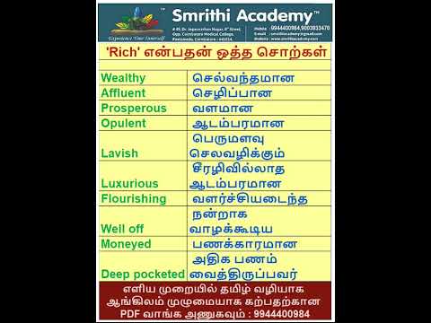 **🔥synonyms of 'rich' with tamil meanings**🔥
