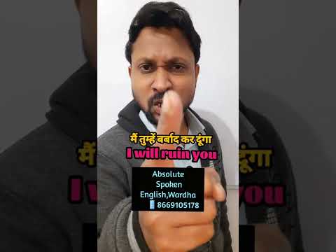Barbad in English | Ruin in Hindi | Barbad Meaning in English | Ruin Meaning in Hindi | Vocabulary