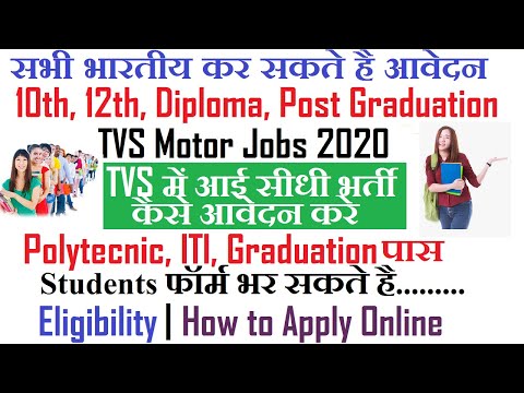 TVS Motor Jobs 2020 Submit Your Resume Now