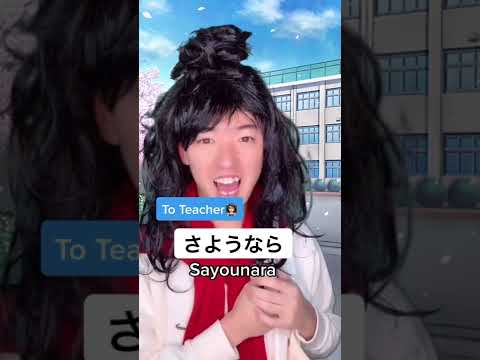 4 Ways to say "Bye" in Japanese #shorts #japanese