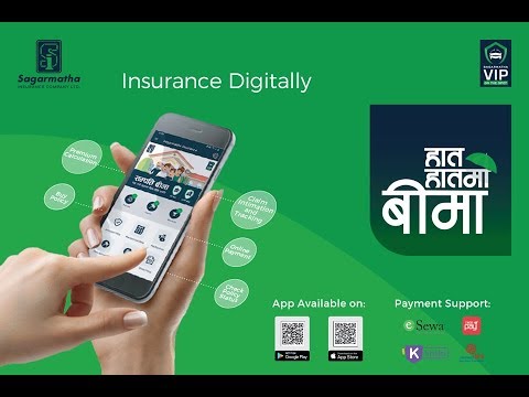 Sagarmatha Mobile App | Insurance Digitally | हात हात मा बीमा