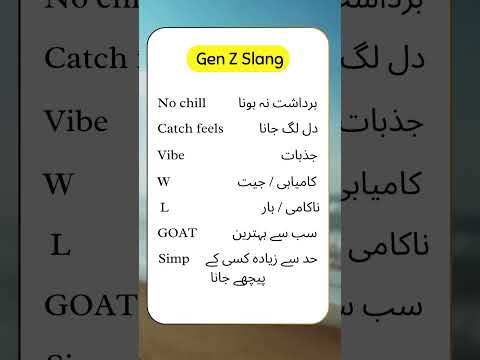Do You Know These Gen Z Words? 🤯 | Urdu Mein Seekhein #english #genzslang #englishlearn