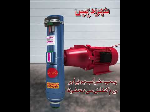 Shahzad pumps: 12V DC Solar pump.