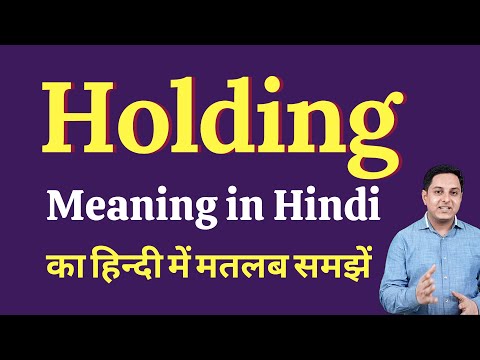 Holding meaning in Hindi | Holding ka kya matlab hota hai | Spoken English Class