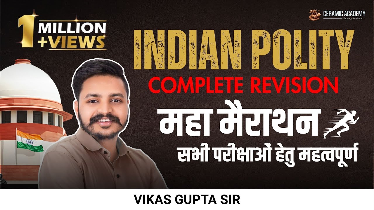 Complete Indian Polity: A Comprehensive Revision Guide | Galaxy.ai