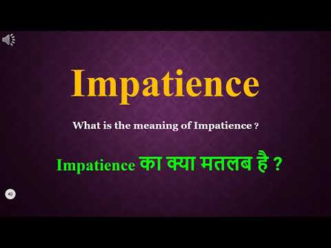 Impatience meaning in Hindi | Impatience ka kya matlab hota hai | daily use English words