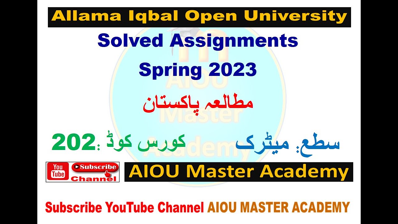 AIOU Code 202  Solved Assignment  1.2.3.4 of SPRING 2023  ||  PAKISTAN STUDIES مطالعہ پاکستان