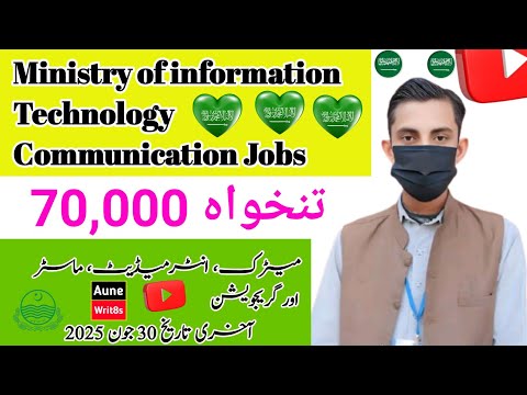 Ministry of information Technology And Communication| 🌹❤️work from home jobs 2025 🌹❤️💕