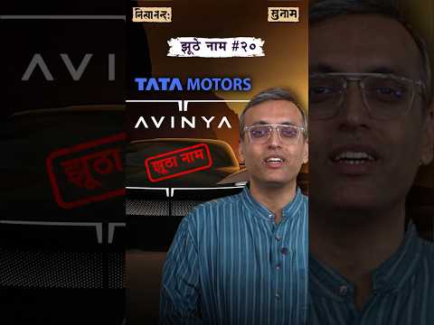 Work spoiled due to false name: Avinya | Hin | #nickname #goodname