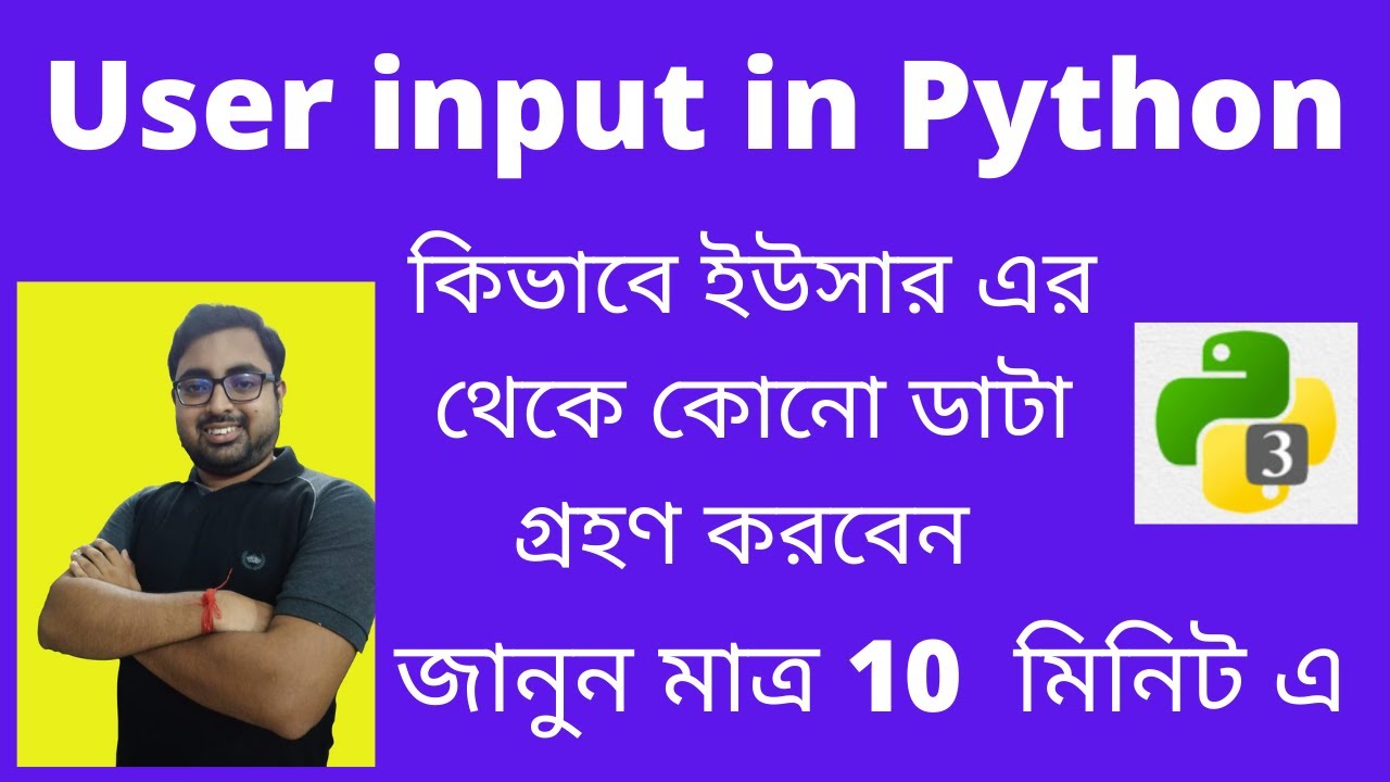 #9 User input in Python | How to take user input in Python | Python tutorial in Bengali | Must watch