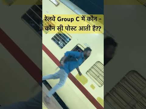 Railway Group C me kaun kaun si post aati hai?? #ytshorts #career #viral #education #railway