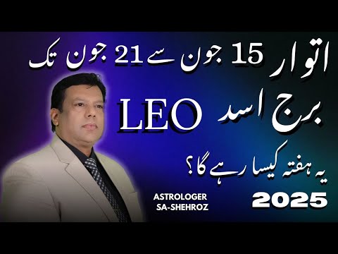 Leo Weekly Horoscope in Urdu | 15 To 21 June 2025