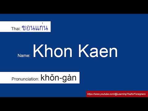 How to pronounce Khon Kaen in Thai