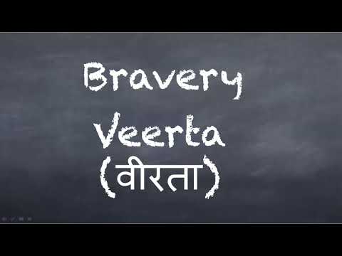 Learn Hindi: How to say "Bravery" in Hindi
