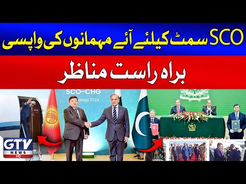 SCO Summit 2024 | Guests Bid Farewell After Productive Meetings | Breaking News
