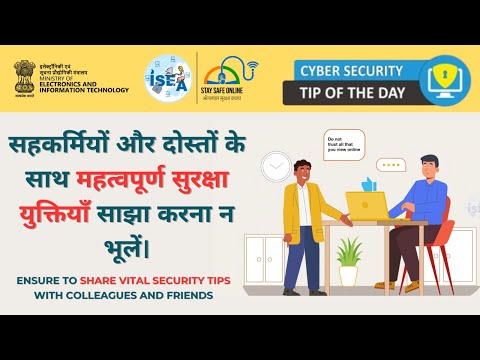 Ensure to share security tips