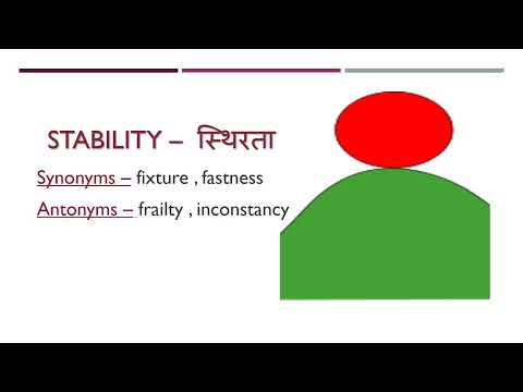 Stability – स्थिरता , stable, stable meaning, stable meaning in hindi, stable means,