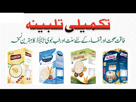 Talbina Powder - Talbina Latest Price, Manufacturers & Suppliers