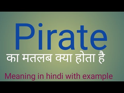 Pirate meaning l pirate meaning in hindi l meaning of pirate in English l vocabulary
