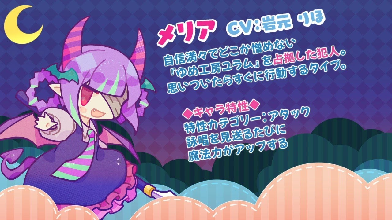 Yumeiro Yuram - Gematsu