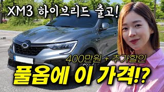 XM3(LJL) 종합정보 : 다나와 자동차