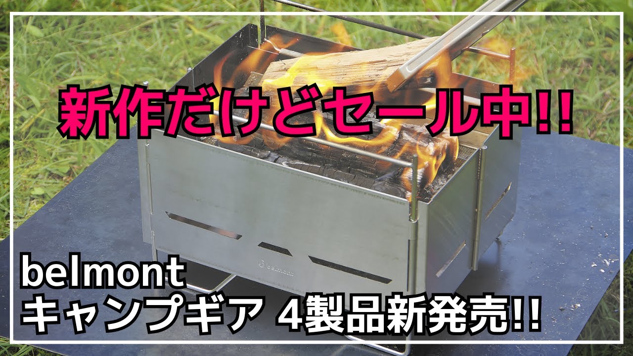 ベルモント Chill サイドテーブル - BM-418 | CAMPxGEAR