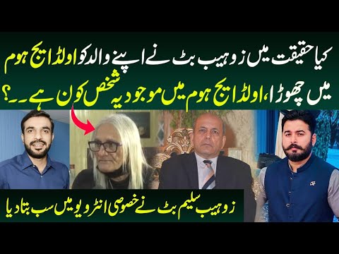 Zohaib Saleem Butt Breaks Silence in Powerful Interview | Mian Imran Arshad
