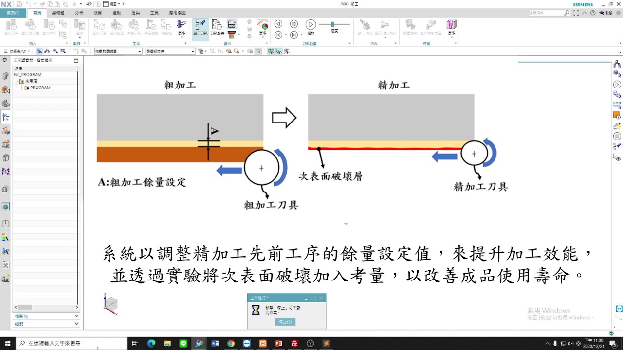 Automatic Tool Path Planning System
