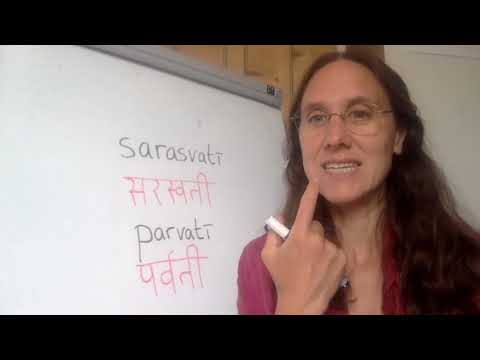Conscious pronunciation of sarasvatī and parvatī