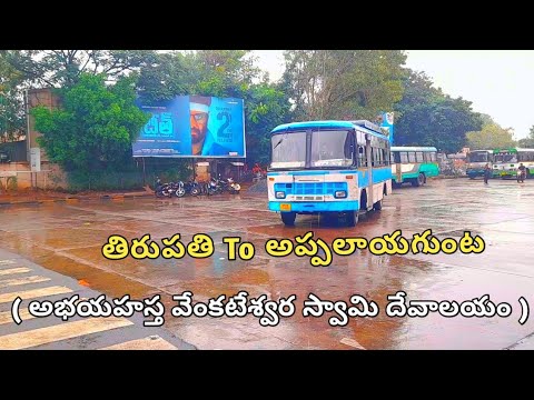 Tirupati To Appalayagunta Bus Timings || Apsrtc Buses