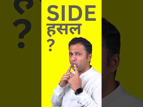 Side Hustle Kya Hota Hai? Types of Side Hustles