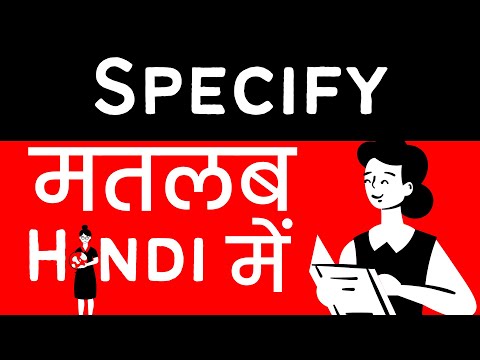 Specify Meaning in Hindi/Urdu | Meaning of Specify | Specify ka matlab? | Specify क्या है?