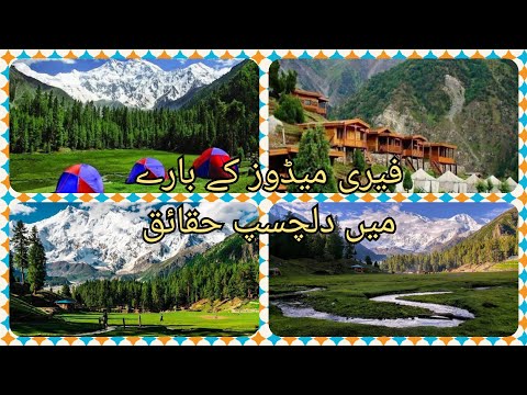 Interesting facts about Fairy Meadows | Urdu | AAA entertainment