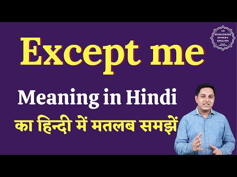 Except me meaning in Hindi | Except me ka matlab kya hota hai | English to hindi