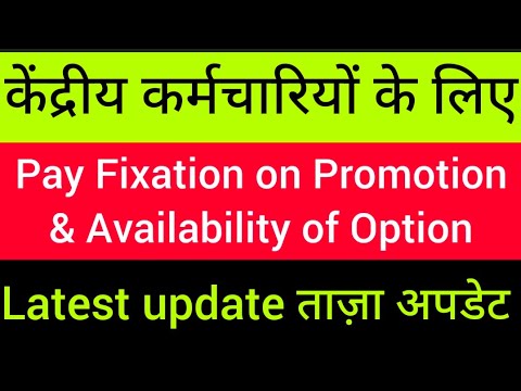 Pay Fixation on Promotion & Availability of Option