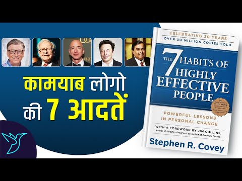 7 Habits of Highly Effective People by Stephen R. Covey Audiobook I Book Summary in Hindi I Rewirs