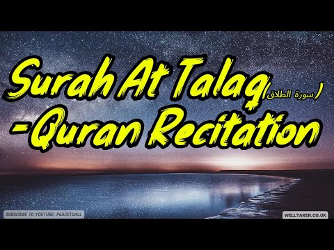 Surah At Talaq(سورة الطلاق)-Quran Recitation